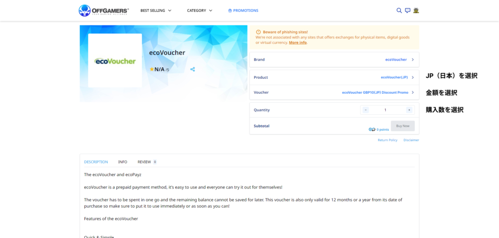 ecoVoucher(エコバウチャー)とは？購入方法・メリット・デメリットについて解説│俺のオンラインカジノ